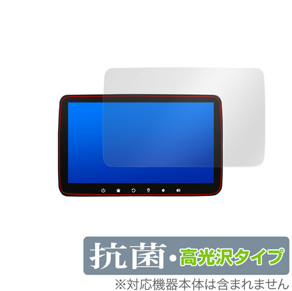 XTRONS「Androidカーナビ DQ101L」に対応した高い抗菌性能を備えた液晶保護シート！ Hydro Ag＋抗菌・高光沢タイプ OverLay 抗菌(オーバーレイ 抗菌)！ 幅広い細菌やウィルスの増殖を抑制し、液晶画面を清潔に保ち...
