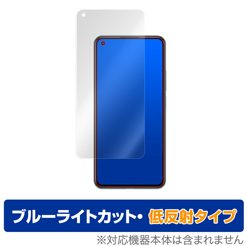 シャオミー「Xiaomi Mi 11 Lite 5G」に対応した目にやさしい液晶保護シート！ ブルーライトカットタイプの OverLay Eye Protector(オーバーレイ アイ プロテクター)！ 液晶画面から放出されるブルーライトを...