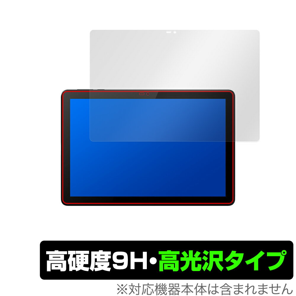 「TCL TAB 10 WIFI 8194」に対応した9H高硬度の液晶保護シート！ 色鮮やかに再現する高光沢タイプ OverLay 9H Brilliant(オーバーレイ 9H ブリリアント)！ 液晶画面を汚れやキズ付き、ホコリからしっかり...