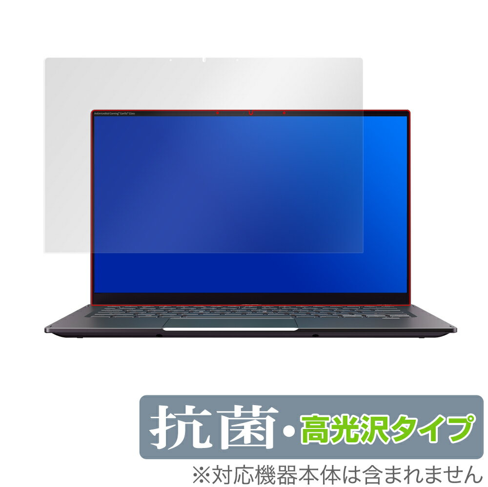 エイサー「Acer Swift 5 SF514-55T」に対応した高い抗菌性能を備えた液晶保護シート！ Hydro Ag＋抗菌・高光沢タイプ OverLay 抗菌(オーバーレイ 抗菌)！ 幅広い細菌やウィルスの増殖を抑制し、液晶画面を清潔に...