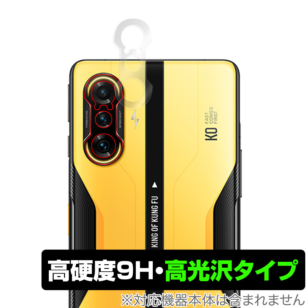 シャオミー「Xiaomi Redmi K40 Gaming Edition」に対応した9H高硬度を実現したリアカメラ用保護シート！ 高光沢素材を使用した OverLay 9H Brilliant(オーバーレイ 9H ブリリアント)！ 耐久性...