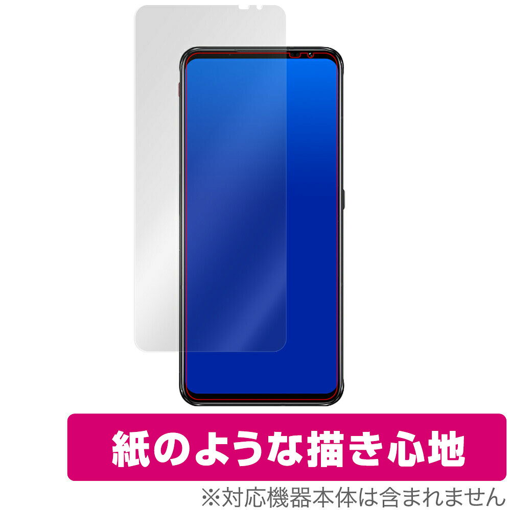 ヌビア「Nubia RedMagic 6 Pro / 6」に対応した紙に書いているような描き心地の液晶保護シート！ 書き味向上紙のようなタイプ OverLay Paper(オーバーレイ ペーパー)！ 表面の特殊加工により、まるで紙に書いてい...