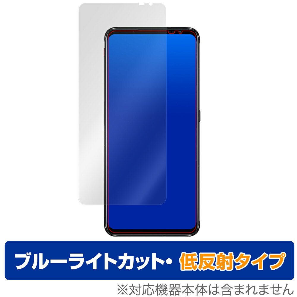 ヌビア「Nubia RedMagic 6 Pro / 6」に対応した目にやさしい液晶保護シート！ ブルーライトカットタイプの OverLay Eye Protector(オーバーレイ アイ プロテクター)！ 液晶画面から放出されるブルーライ...