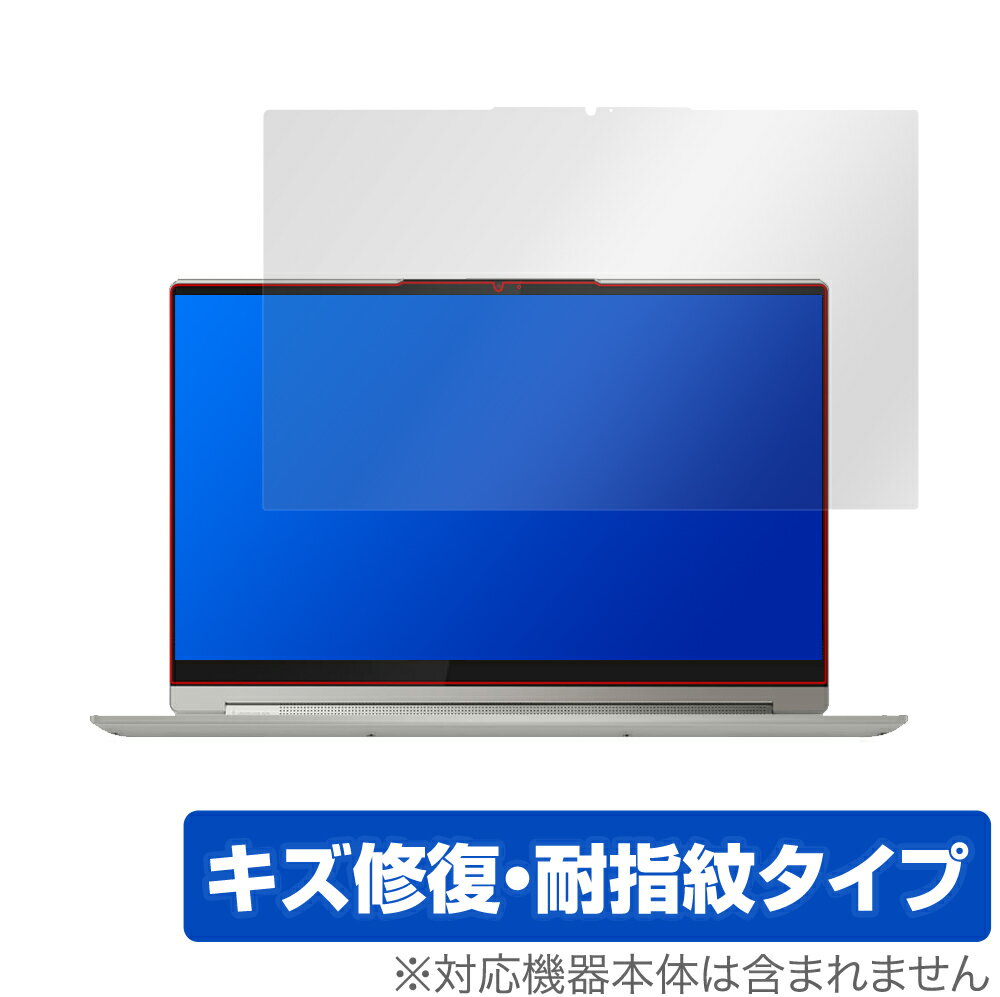 レノボ「Lenovo Yoga 950i 14型」に対応したシート表面の擦り傷を修復する液晶保護シート！ キズ修復＆耐指紋タイプ OverLay Magic(オーバーレイ マジック)！ 液晶画面の汚れやキズ付き、ホコリからしっかり保護します...