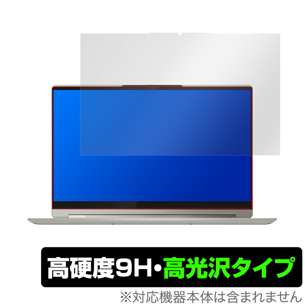 レノボ「Lenovo Yoga 950i 14型」に対応した9H高硬度の液晶保護シート！ 色鮮やかに再現する高光沢タイプ OverLay 9H Brilliant(オーバーレイ 9H ブリリアント)！ 液晶画面を汚れやキズ付き、ホコリからし...