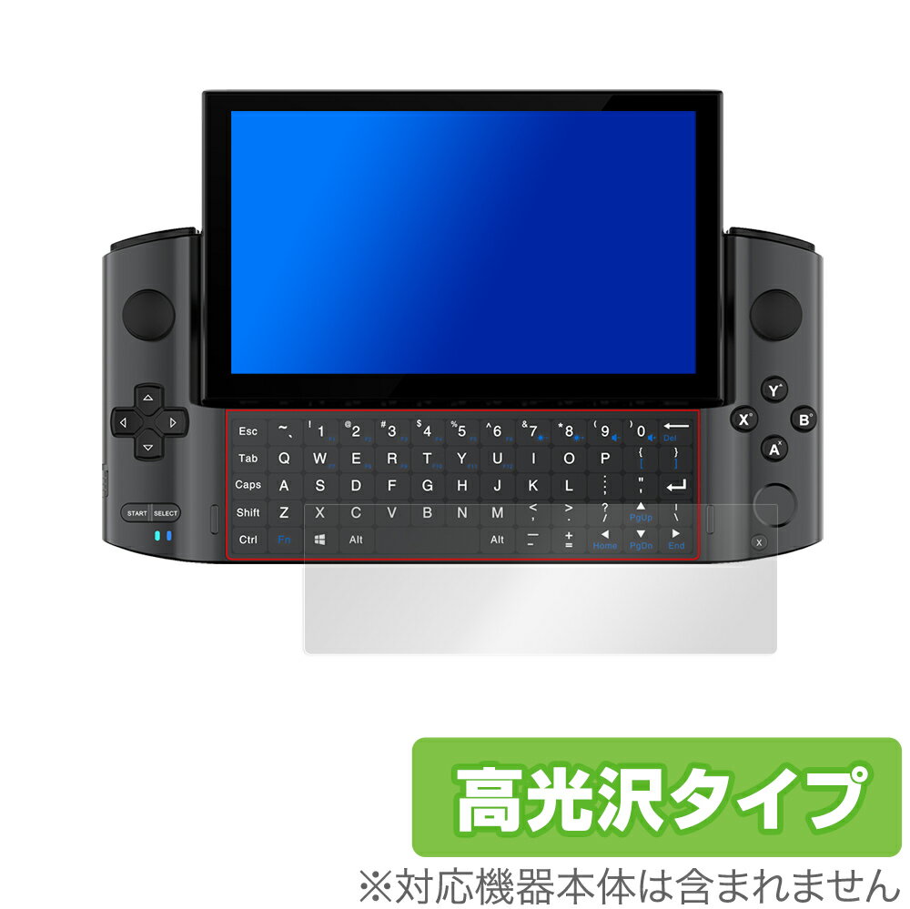 「GPD WIN3」に対応したキーボード用保護シート！ 高光沢素材を使用した OverLay Brilliant(オーバーレイ ブリリアント)！ キーボードの汚れやキズ付き、ホコリからしっかり保護します。 ガラスのような美しい透明感を楽しむ...