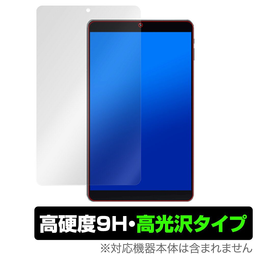 VASTKING「KingPad SA8」に対応した9H高硬度の液晶保護シート！ 色鮮やかに再現する高光沢タイプ OverLay 9H Brilliant(オーバーレイ 9H ブリリアント)！ 液晶画面を汚れやキズ付き、ホコリからしっかり保...