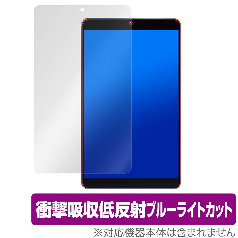 VASTKING「KingPad SA8」に対応した衝撃から保護する液晶保護シート！ 衝撃吸収低反射ブルーライトカットタイプ OverLay Absorber(オーバーレイ アブソーバー)！ 液晶画面の汚れやキズ付き、ホコリからしっかり保護...
