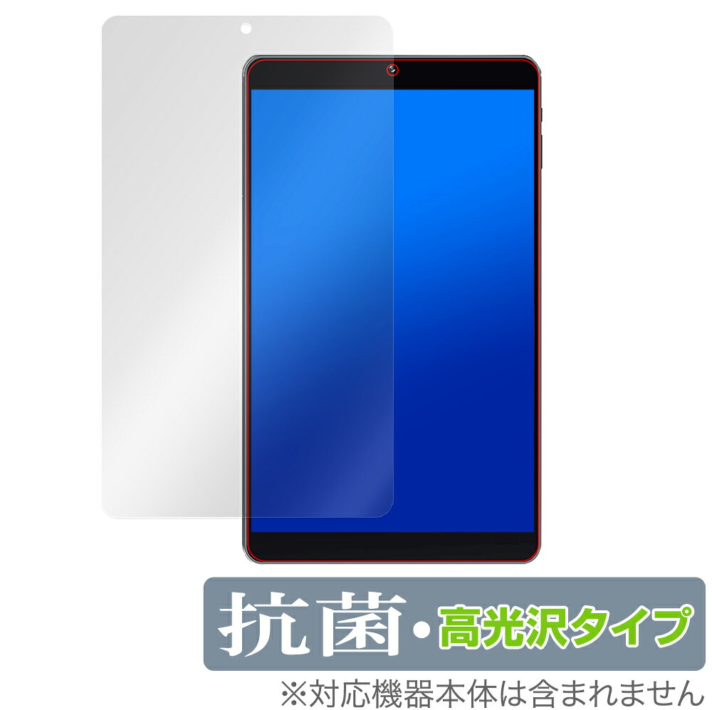 VASTKING「KingPad SA8」に対応した高い抗菌性能を備えた液晶保護シート！ Hydro Ag＋抗菌・高光沢タイプ OverLay 抗菌(オーバーレイ 抗菌)！ 幅広い細菌やウィルスの増殖を抑制し、液晶画面を清潔に保ちキズやホコ...