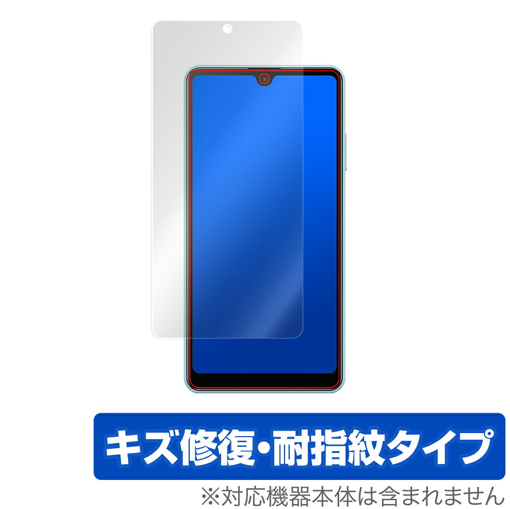 NTTドコモ「Xperia Ace II SO-41B」に対応したシート表面の擦り傷を修復する液晶保護シート！ キズ修復＆耐指紋タイプ OverLay Magic(オーバーレイ マジック)！ 液晶画面の汚れやキズ付き、ホコリからしっかり保護...