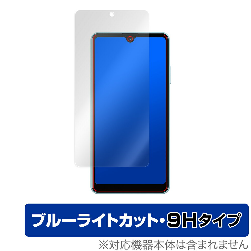 NTTドコモ「Xperia Ace II SO-41B」に対応した目にやさしい液晶保護シート！ ブルーライトカットタイプの OverLay Eye Protector(オーバーレイ アイ プロテクター)！ 液晶画面から放出されるブルーライト...
