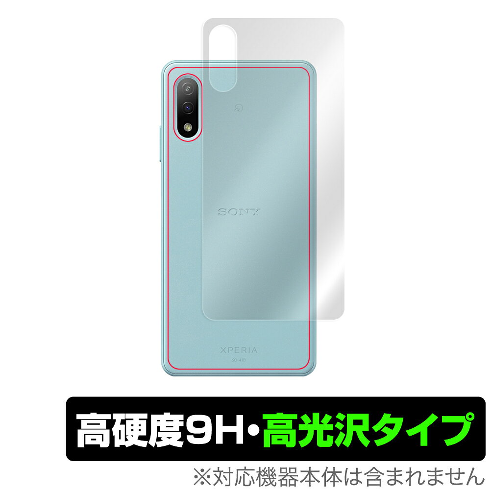 NTTドコモ「Xperia Ace II SO-41B」に対応した9H高硬度を実現した背面用保護シート！ 高光沢素材を使用した OverLay 9H Brilliant(オーバーレイ 9H ブリリアント)！ 耐久性に優れた表面硬度9Hのシー...