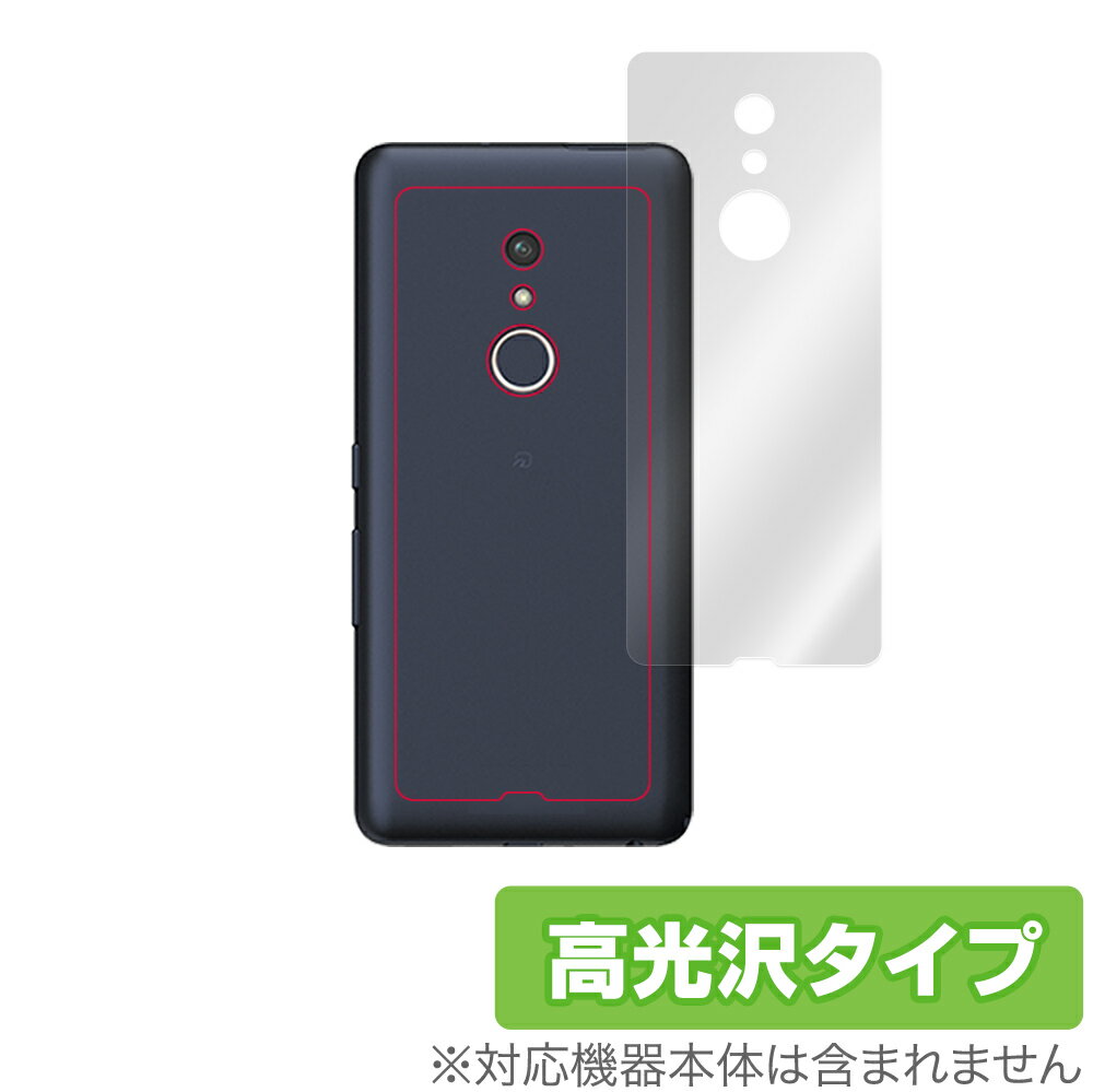 NTTドコモ「arrows Be4 Plus F-41B」に対応した背面用保護シート！ 高光沢素材を使用した OverLay Brilliant(オーバーレイ ブリリアント)！ 背面の汚れやキズ付き、ホコリからしっかり保護します。 ガラスの...