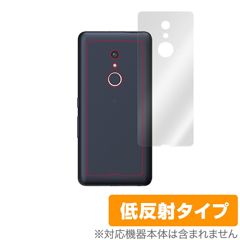 NTTドコモ「arrows Be4 Plus F-41B」に対応した背面用保護シート！ 低反射素材を使用した OverLay Plus(オーバーレイ プラス)！ 背面の汚れやキズ付き、ホコリからしっかり保護します。 指紋がつきにくい特徴があ...