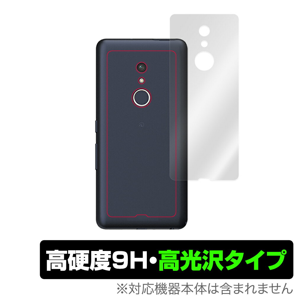 NTTドコモ「arrows Be4 Plus F-41B」に対応した9H高硬度を実現した背面用保護シート！ 高光沢素材を使用した OverLay 9H Brilliant(オーバーレイ 9H ブリリアント)！ 耐久性に優れた表面硬度9Hのシ...