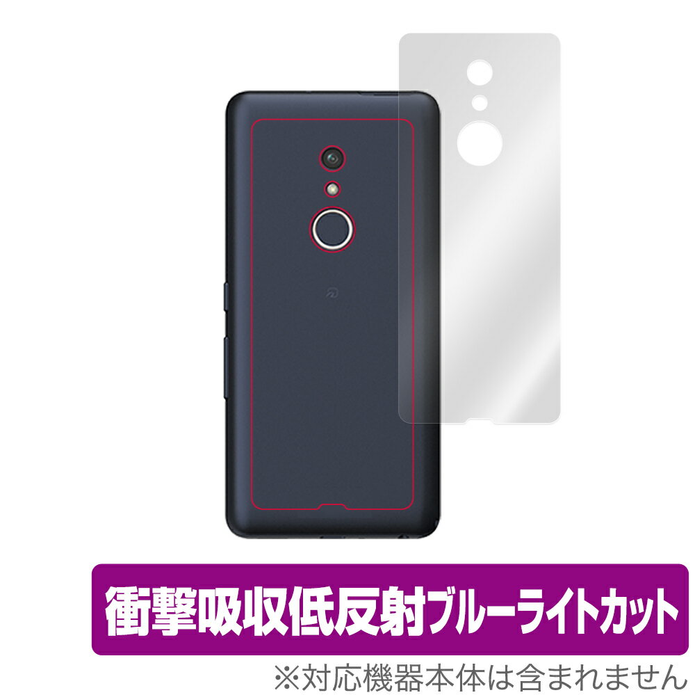 NTTドコモ「arrows Be4 Plus F-41B」に対応した衝撃から保護する背面用保護シート！ 衝撃吸収低反射ブルーライトカットタイプ OverLay Absorber(オーバーレイ アブソーバー)！ 衝撃吸収層により背面を衝撃から...