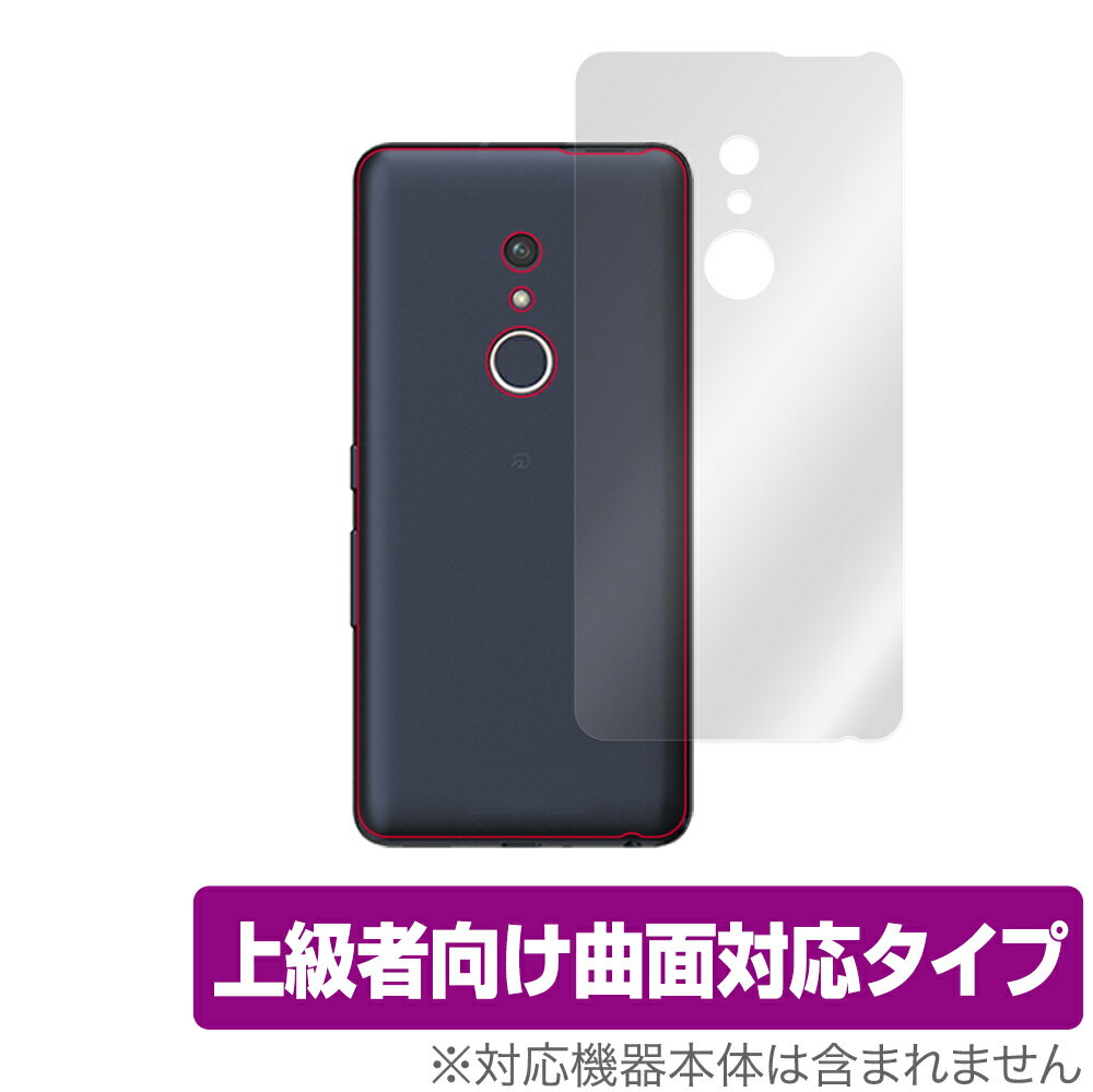 NTTドコモ「arrows Be4 Plus F-41B」に対応した曲面対応の背面用保護シート！ 柔軟素材を採用した高光沢タイプ OverLay FLEX(オーバーレイ フレックス)！ 柔軟性に優れた素材のため、曲面にも貼り付けることが可能...