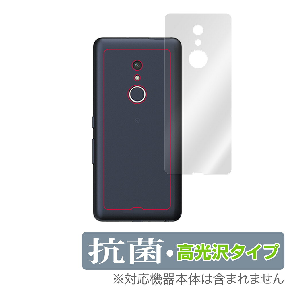 NTTドコモ「arrows Be4 Plus F-41B」に対応した高い抗菌性能を備えた背面用保護シート！ Hydro Ag＋抗菌・高光沢タイプ OverLay 抗菌(オーバーレイ 抗菌)！ 幅広い細菌やウィルスの増殖を抑制し、背面を清潔に...