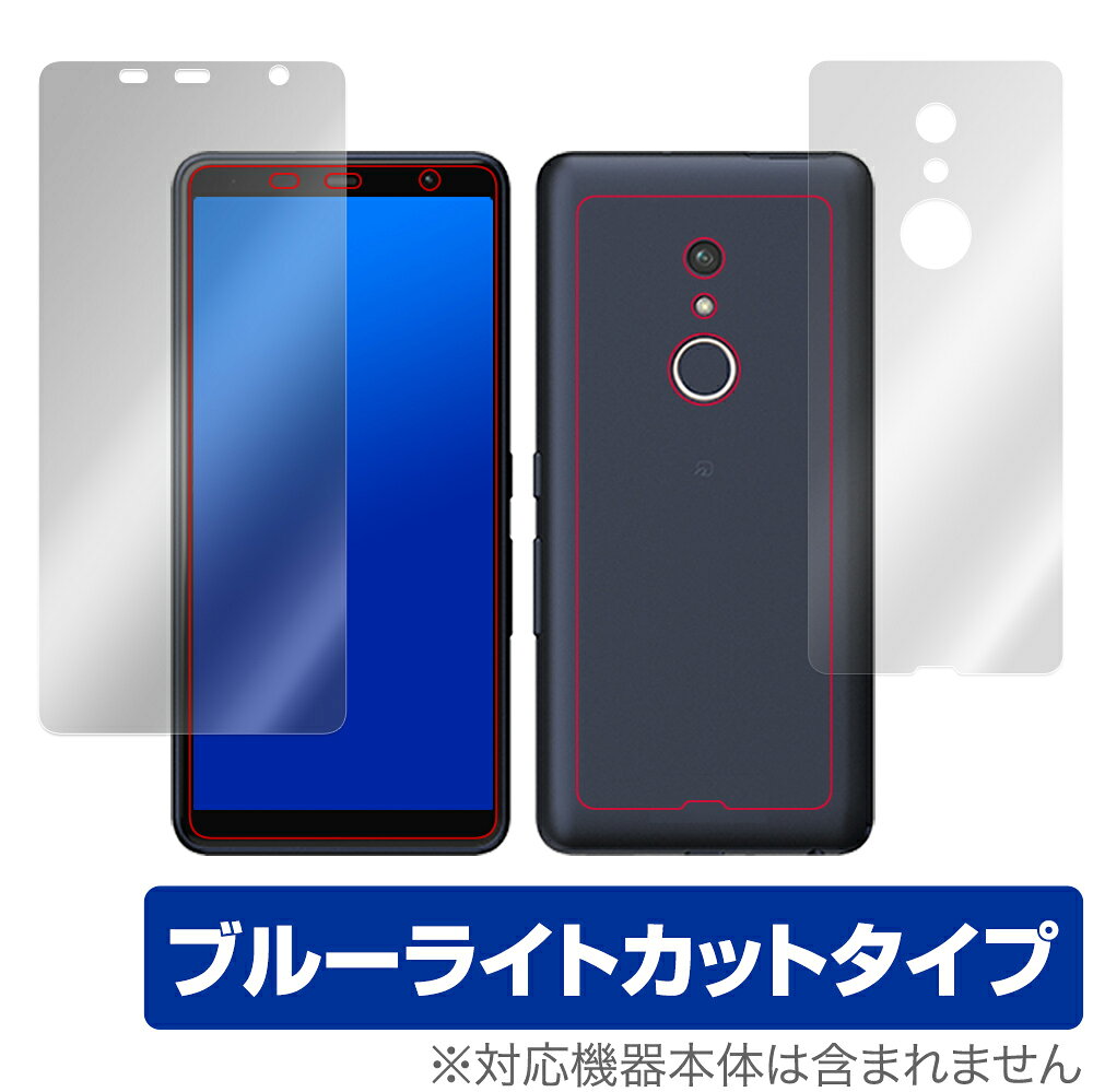 NTTドコモ「arrows Be4 Plus F-41B」に対応した目にやさしい『表面・背面(Brillant)セット』の保護シート！ ブルーライトカットタイプの OverLay Eye Protector(オーバーレイ アイ プロテクター...
