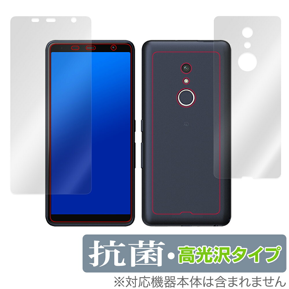 NTTドコモ「arrows Be4 Plus F-41B」に対応した高い抗菌性能を備えた『表面・背面セット』の保護シート！ Hydro Ag＋抗菌・高光沢タイプ OverLay 抗菌(オーバーレイ 抗菌)！ 幅広い細菌やウィルスの増殖を抑制...