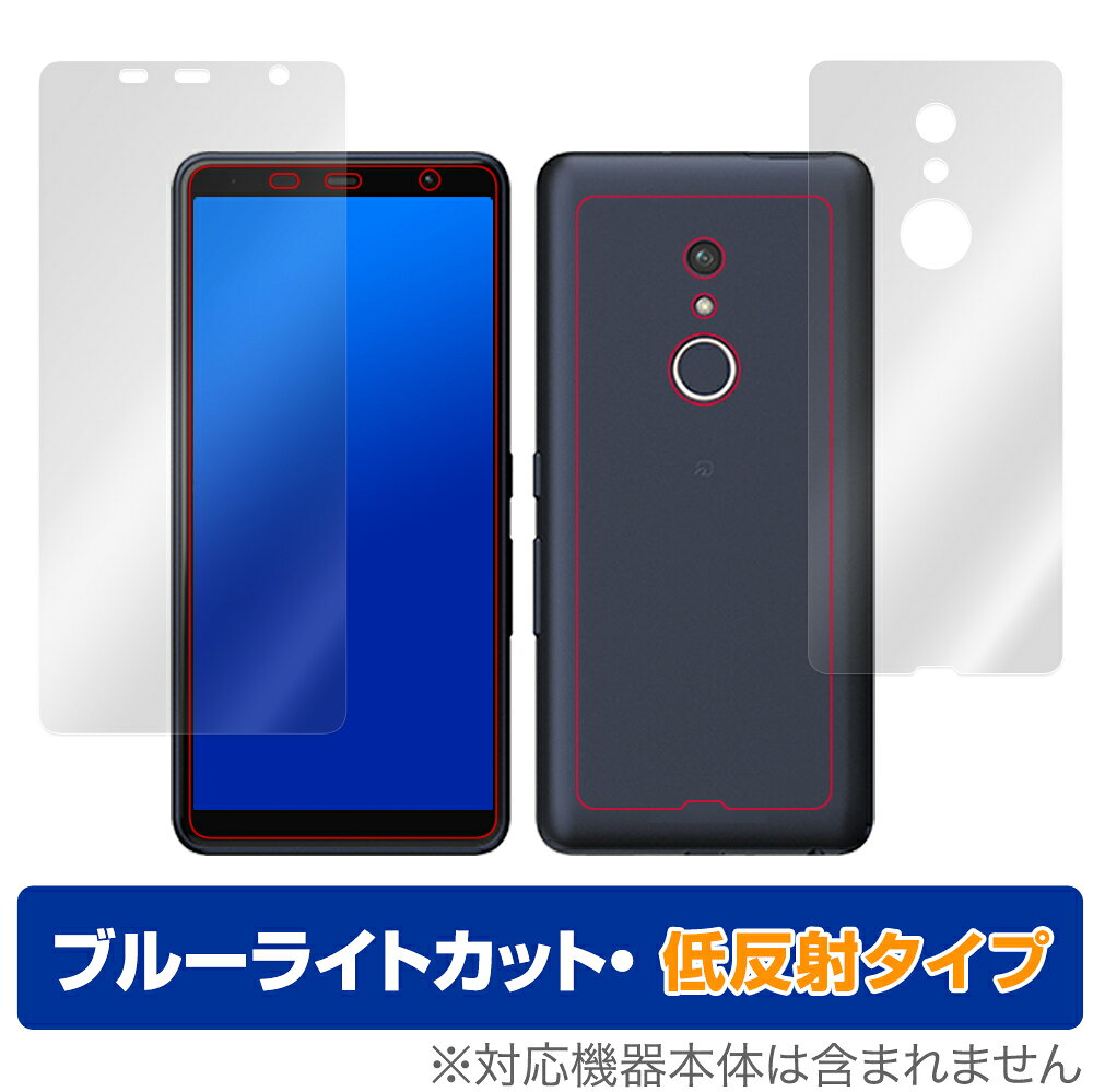 NTTドコモ「arrows Be4 Plus F-41B」に対応した目にやさしい『表面・背面(Brillant)セット』の保護シート！ ブルーライトカットタイプの OverLay Eye Protector(オーバーレイ アイ プロテクター...