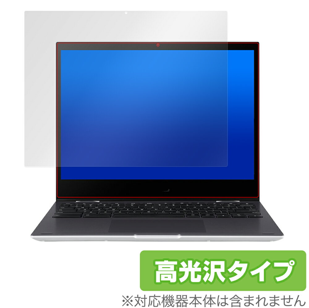 エイスース「ASUS Chromebook Flip CM3 (CM3200)」に対応した透明感が美しい液晶保護シート！ 高光沢タイプ OverLay Brilliant(オーバーレイ ブリリアント)！ 液晶画面の汚れやキズ付き、ホコリから...