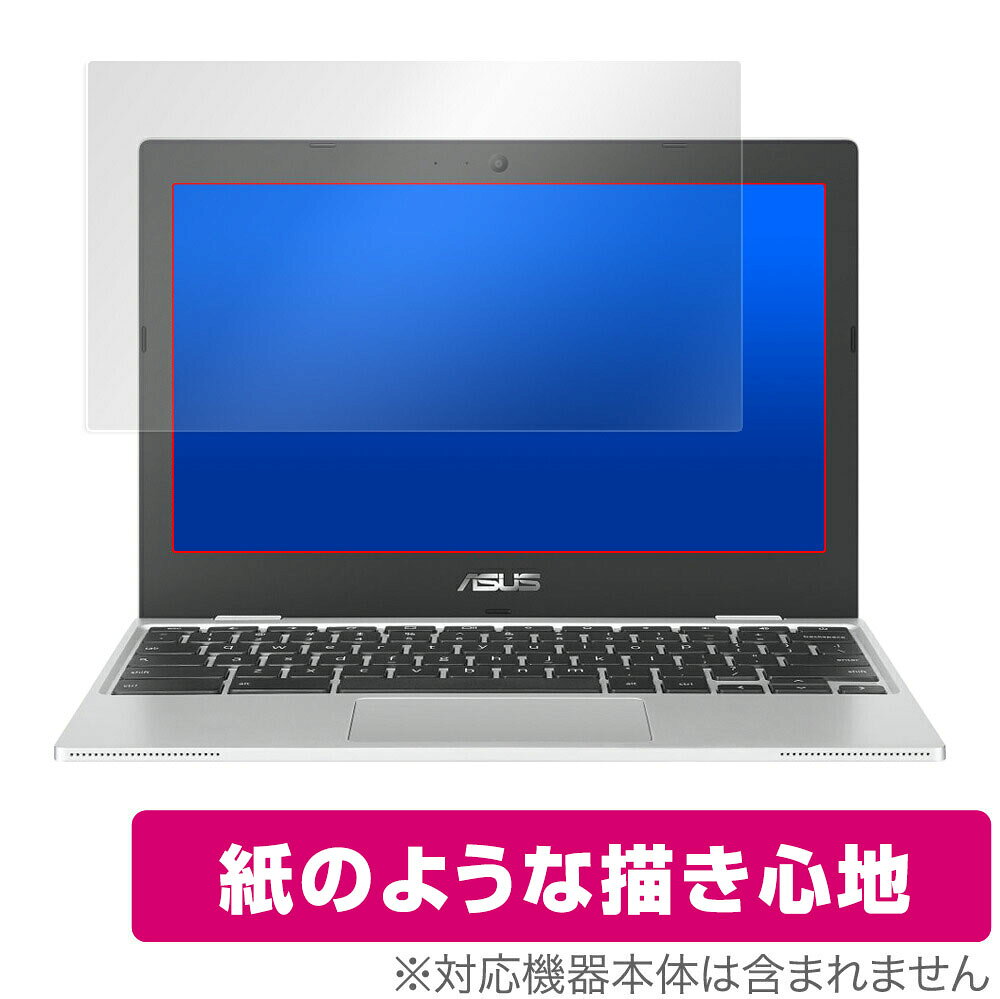エイスース「ASUS Chromebook CX1 (CX1101 / CX1100CNA)」に対応した紙に書いているような描き心地の液晶保護シート！ 書き味向上紙のようなタイプ OverLay Paper(オーバーレイ ペーパー)！ 表面...