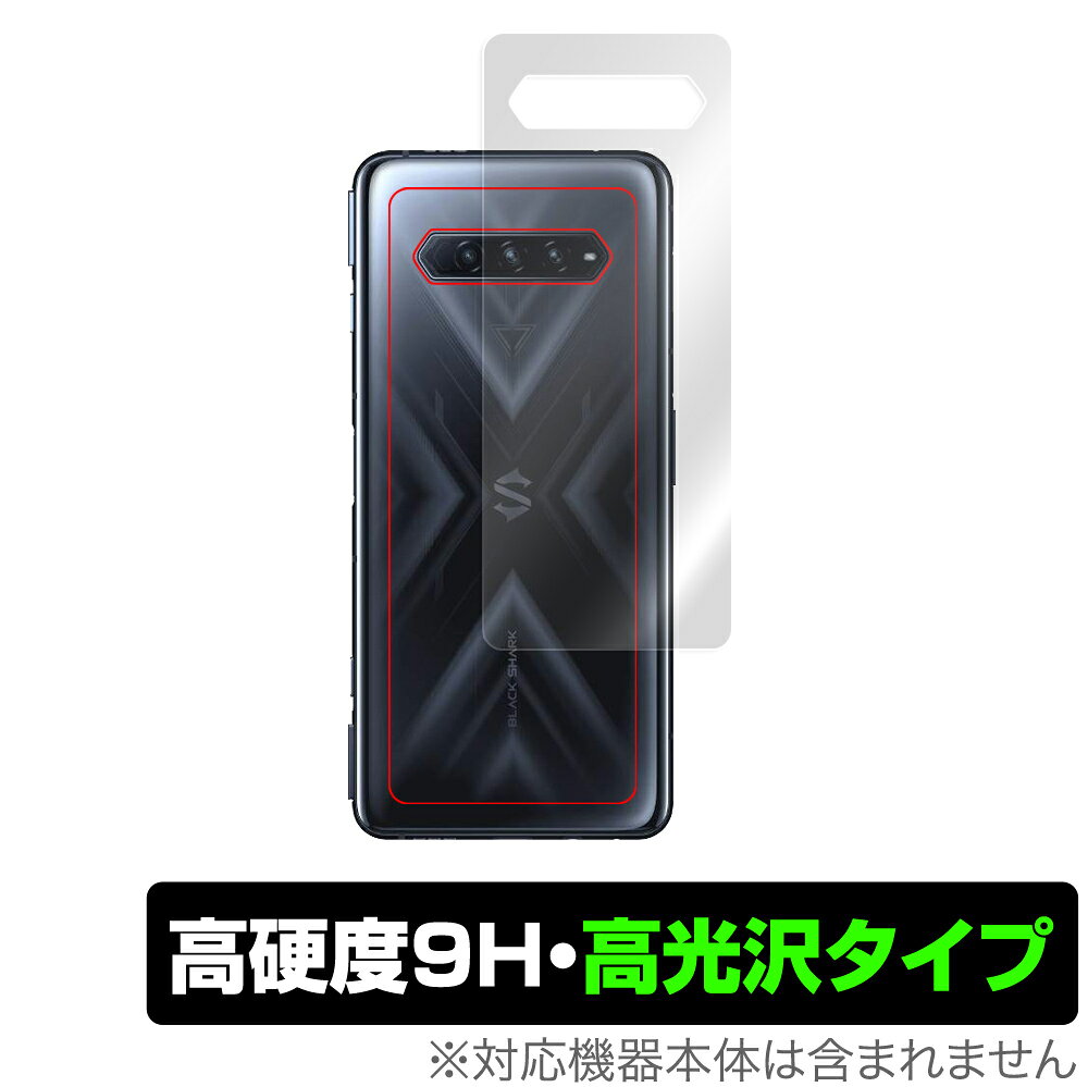 ブラック シャーク「Black Shark 4 Pro」「Black Shark 4」に対応した9H高硬度を実現した背面用保護シート！ 高光沢素材を使用した OverLay 9H Brilliant(オーバーレイ 9H ブリリアント)！ 耐...