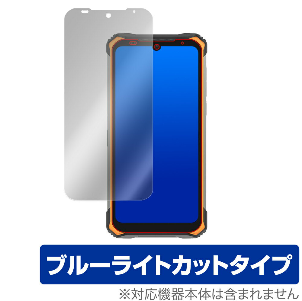 「DOOGEE S86」に対応した目にやさしい液晶保護シート！ ブルーライトカットタイプの OverLay Eye Protector(オーバーレイ アイ プロテクター)！ 液晶画面から放出されるブルーライトを約35％カットする保護シートで...