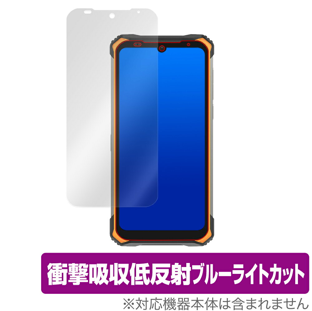 「DOOGEE S86」に対応した衝撃から保護する液晶保護シート！ 衝撃吸収低反射ブルーライトカットタイプ OverLay Absorber(オーバーレイ アブソーバー)！ 液晶画面の汚れやキズ付き、ホコリからしっかり保護します。 目への刺...