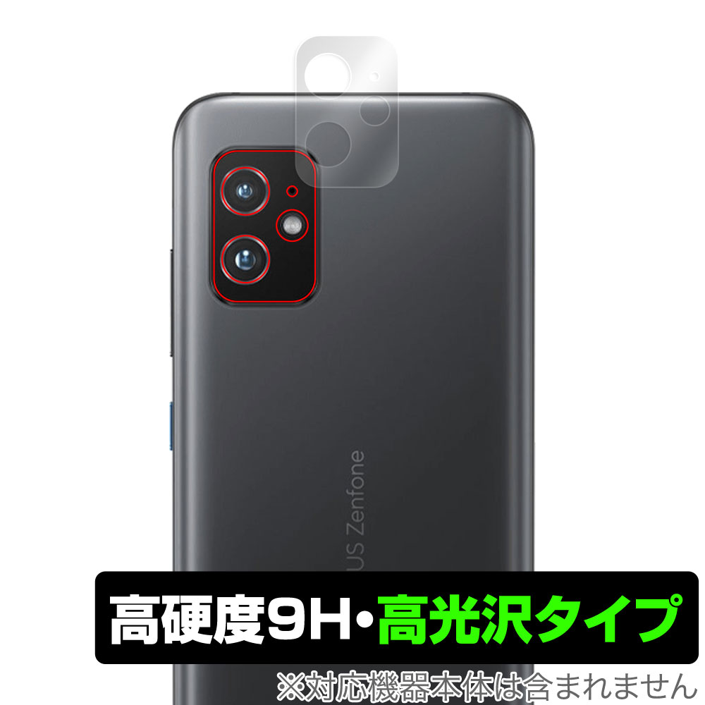 エイスース「ASUS ZenFone 8 (ZS590KS)」に対応した9H高硬度を実現したリアカメラ用保護シート！ 高光沢素材を使用した OverLay 9H Brilliant(オーバーレイ 9H ブリリアント)！ 耐久性に優れた表面硬...