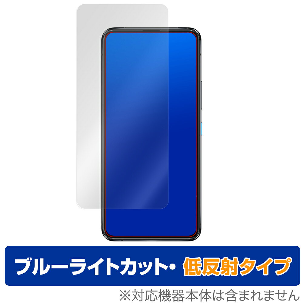 エイスース「ASUS ZenFone 8 Flip (ZS672KS)」に対応した目にやさしい液晶保護シート！ ブルーライトカットタイプの OverLay Eye Protector(オーバーレイ アイ プロテクター)！ 液晶画面から放出さ...