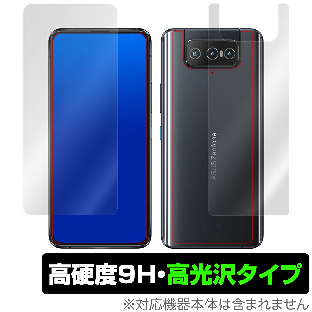 エイスース「ASUS ZenFone 8 Flip (ZS672KS)」に対応した9H高硬度の『表面・背面セット』の保護シート！ 色鮮やかに再現する高光沢タイプ OverLay 9H Brilliant(オーバーレイ 9H ブリリアント)！...