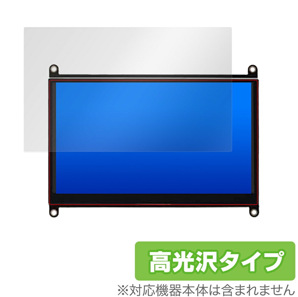 EVICIV「7インチ モバイルモニター Raspberry Pi用 EVC-702」に対応した透明感が美しい液晶保護シート！ 高光沢タイプ OverLay Brilliant(オーバーレイ ブリリアント)！ 液晶画面の汚れやキズ付き、ホコ...