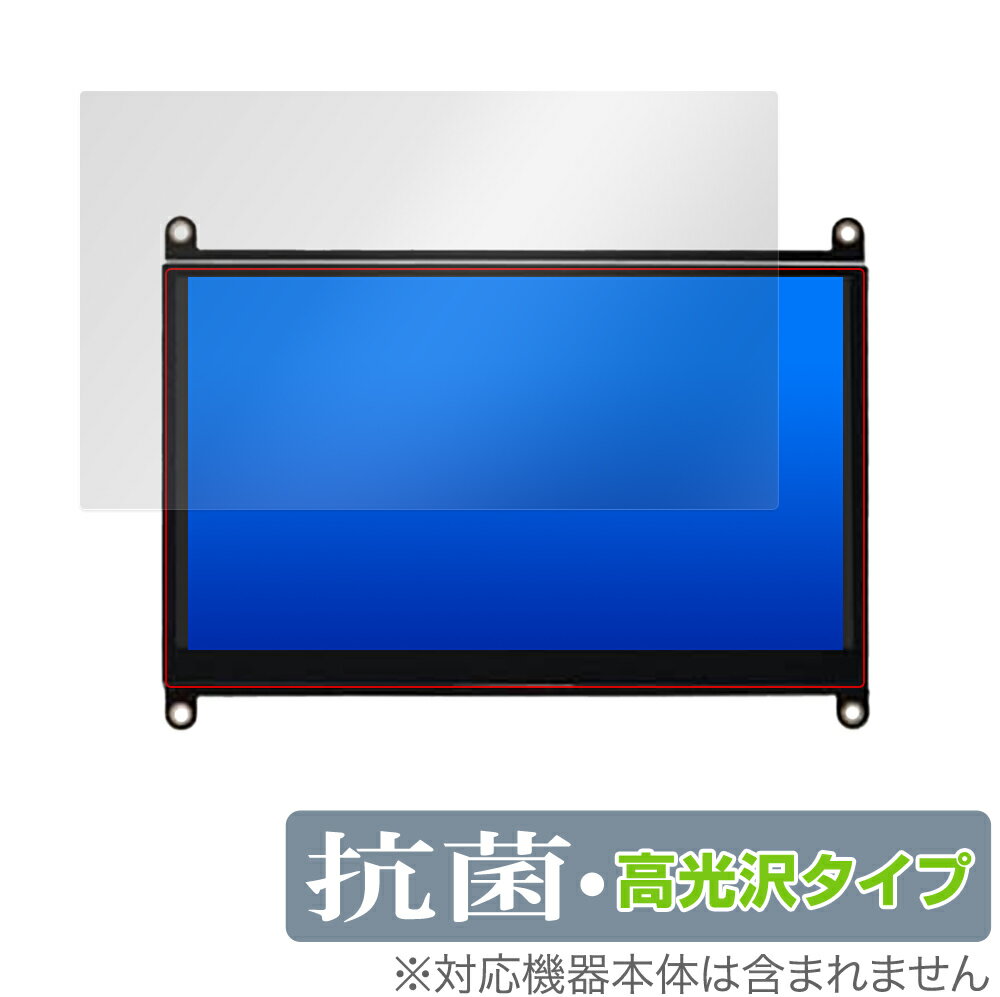 EVICIV「7インチ モバイルモニター Raspberry Pi用 EVC-702」に対応した高い抗菌性能を備えた液晶保護シート！ Hydro Ag＋抗菌・高光沢タイプ OverLay 抗菌(オーバーレイ 抗菌)！ 幅広い細菌やウィルスの...