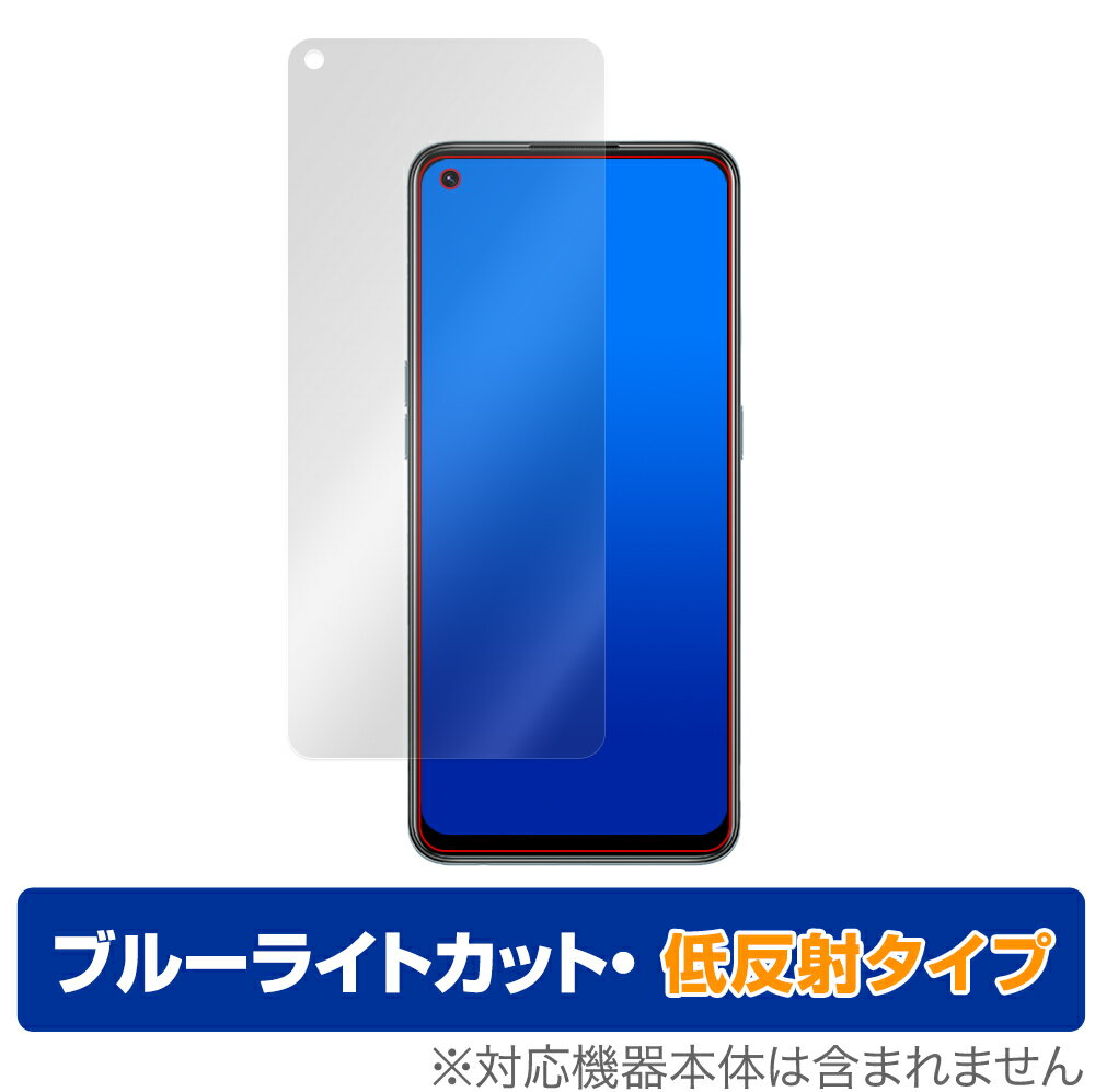 オッポ「OPPO Reno5 A」に対応した目にやさしい液晶保護シート！ ブルーライトカットタイプの OverLay Eye Protector(オーバーレイ アイ プロテクター)！ 液晶画面から放出されるブルーライトを約34％カットする保...