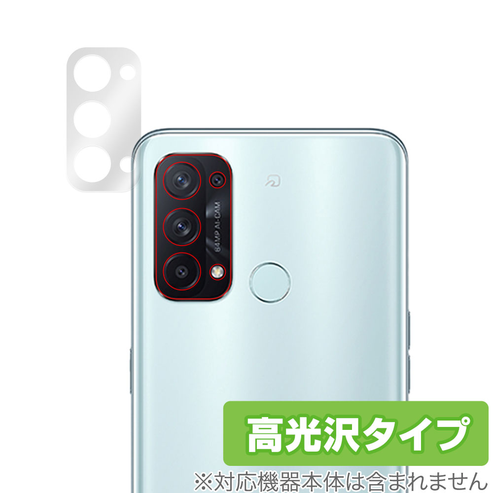 オッポ「OPPO Reno5 A」に対応したリアカメラ用保護シート！ 高光沢素材を使用した OverLay Brilliant(オーバーレイ ブリリアント)！ 背面の汚れやキズ付き、ホコリからしっかり保護します。 ガラスのような美しい透明感...