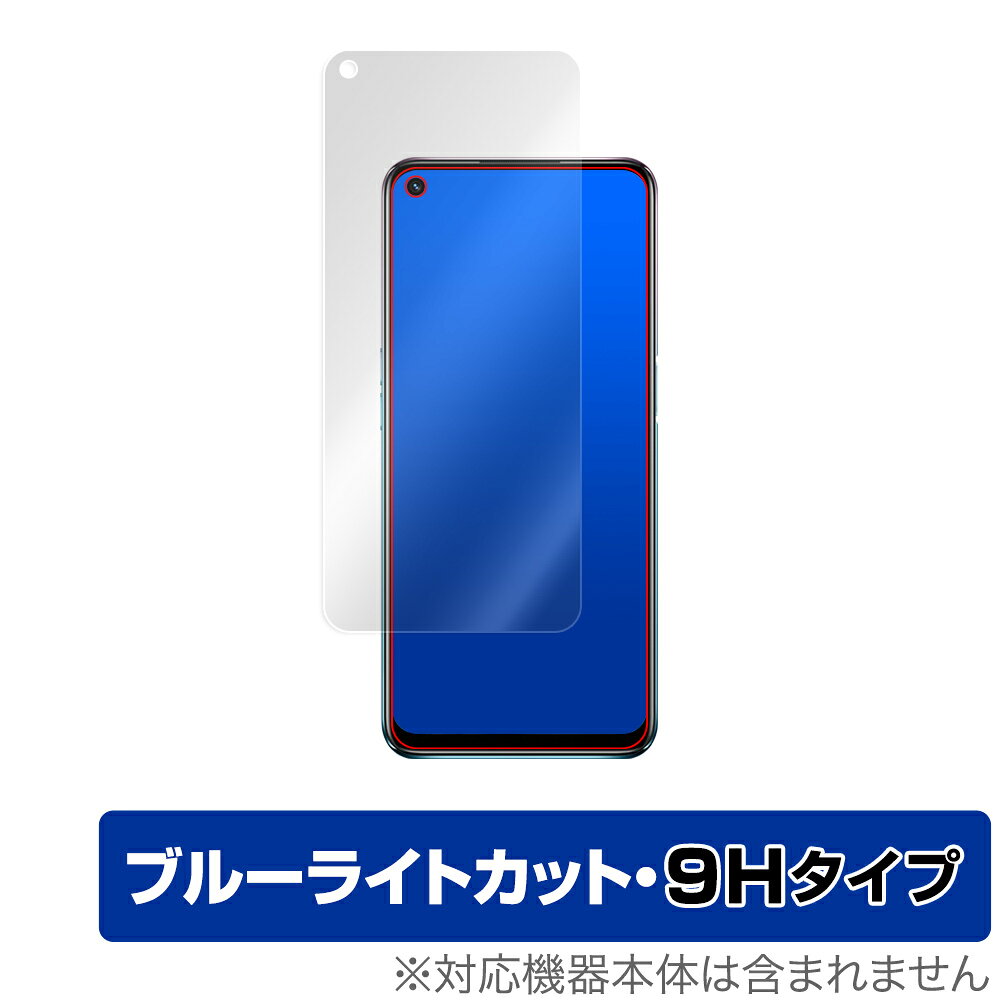 オッポ「OPPO A54 5G OPG02」に対応した目にやさしい液晶保護シート！ ブルーライトカットタイプの OverLay Eye Protector(オーバーレイ アイ プロテクター)！ 液晶画面から放出されるブルーライトを約29％カ...