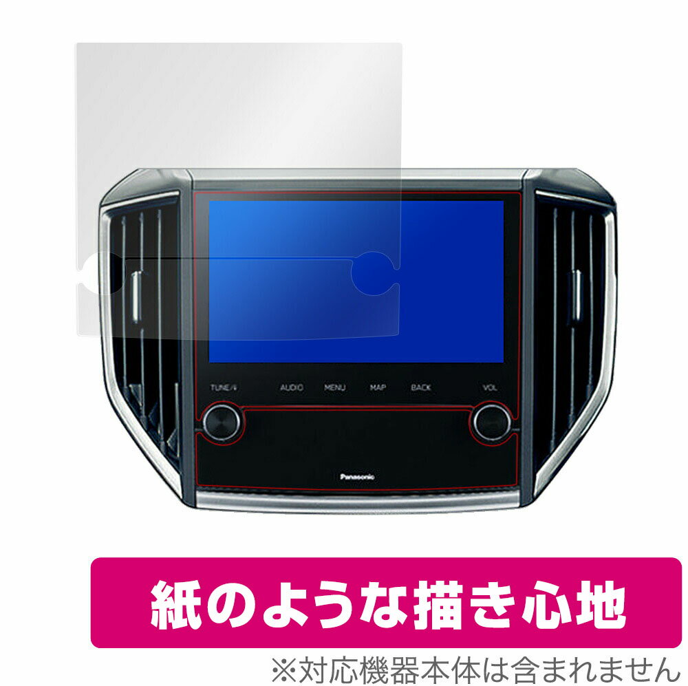 パナソニック「Panasonic ビルトインナビ CN-FX800DFD (スバル専用)」に対応した紙に書いているような描き心地の液晶保護シート！ 書き味向上紙のようなタイプ OverLay Paper(オーバーレイ ペーパー)！ 表面の特...
