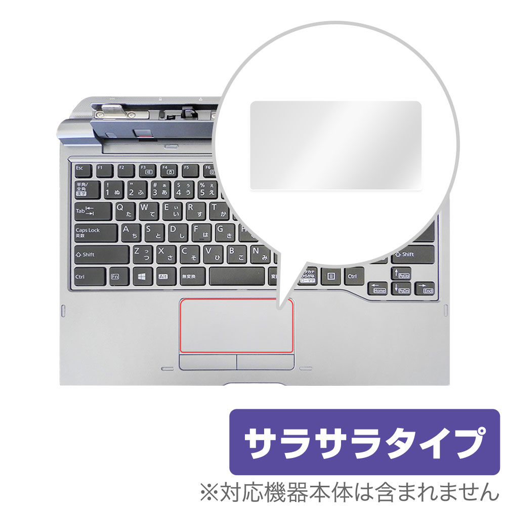 富士通「FUJITSU キーボード・ドッキングステーション FMV-NKB10」に対応し快適な操作を実現するトラックパッド保護シート！ 低反射素材を使用した OverLay Protector(オーバーレイ プロテクター)！ トラックパッド...