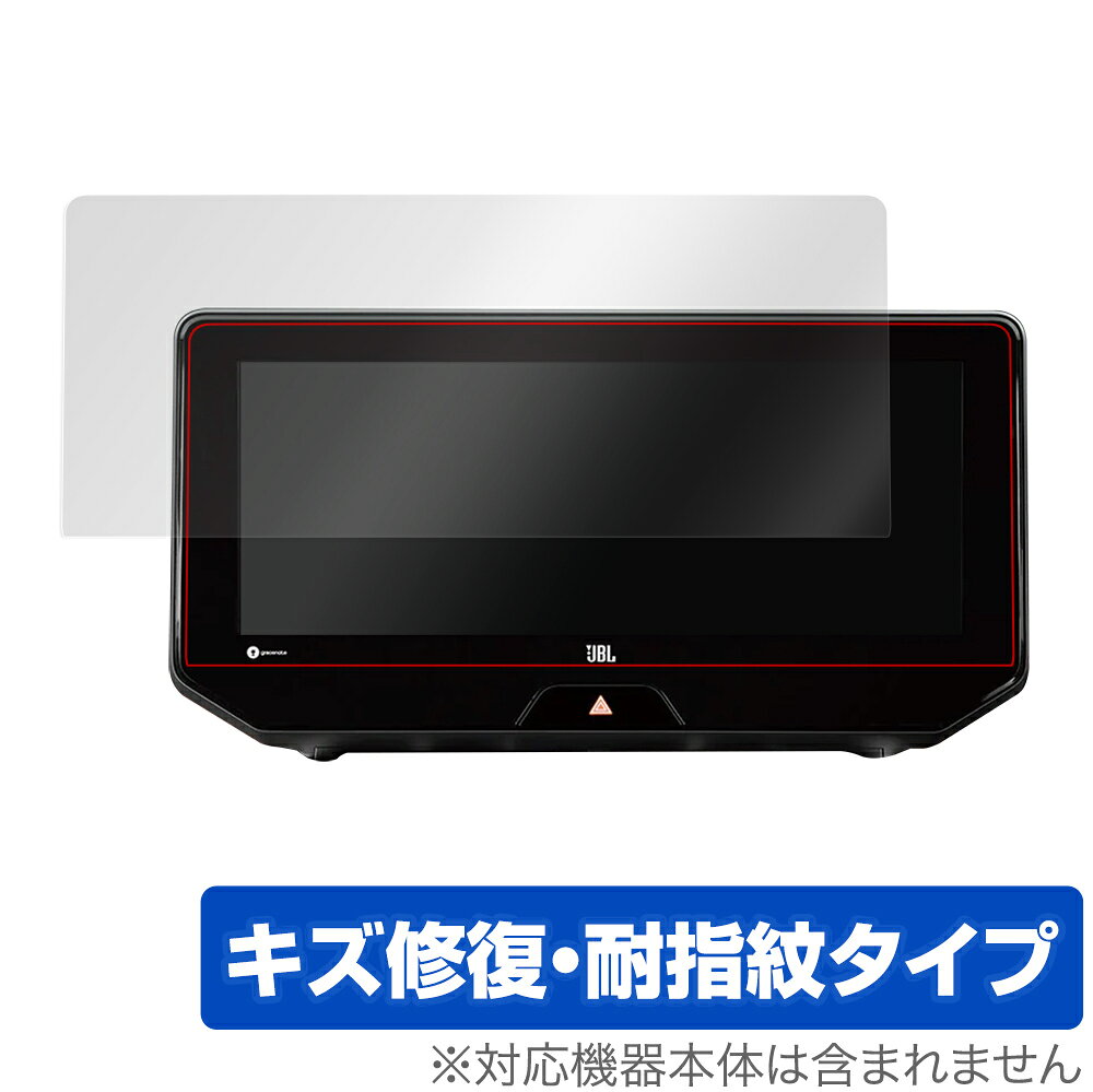 トヨタ「ハリアー 純正ナビ T-Connect SDナビゲーション (12.3インチ) ＋ JBLプレミアムサウンドシステム」に対応したシート表面の擦り傷を修復する液晶保護シート！ キズ修復＆耐指紋タイプ OverLay Magic(オーバ...
