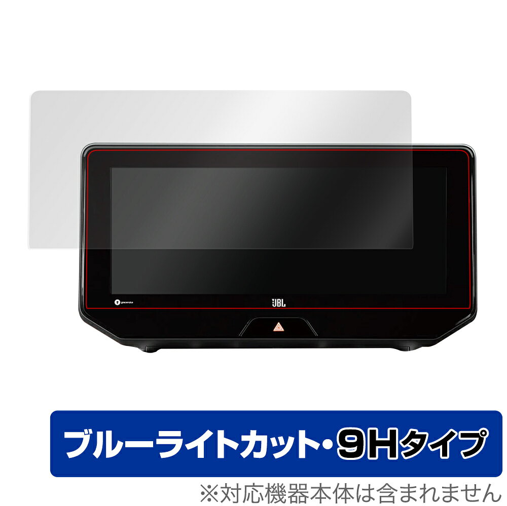 トヨタ「ハリアー 純正ナビ T-Connect SDナビゲーション (12.3インチ) ＋ JBLプレミアムサウンドシステム」に対応した目にやさしい液晶保護シート！ ブルーライトカットタイプの OverLay Eye Protector(オ...