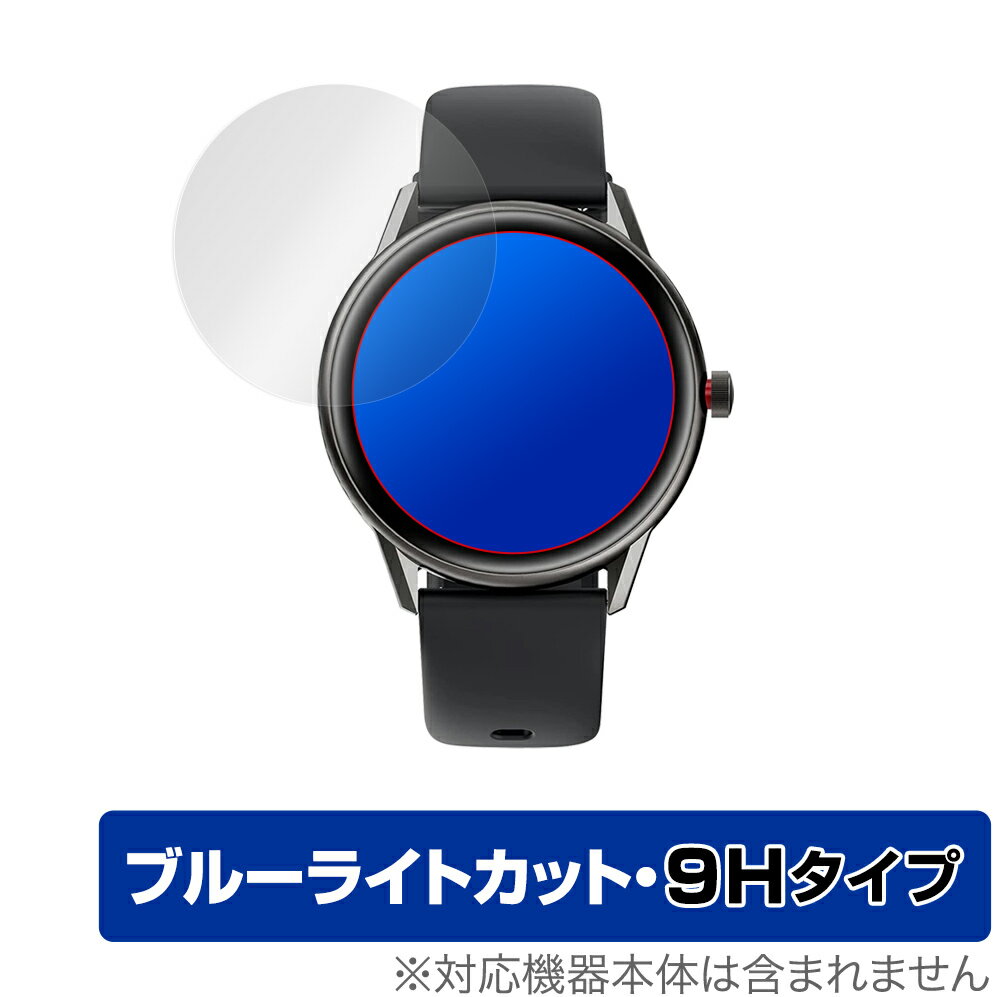 サウンドピーツ「SOUNDPEATS Watch Pro1」に対応した目にやさしい液晶保護シート！ ブルーライトカットタイプの OverLay Eye Protector(オーバーレイ アイ プロテクター)！ 液晶画面から放出されるブルーラ...