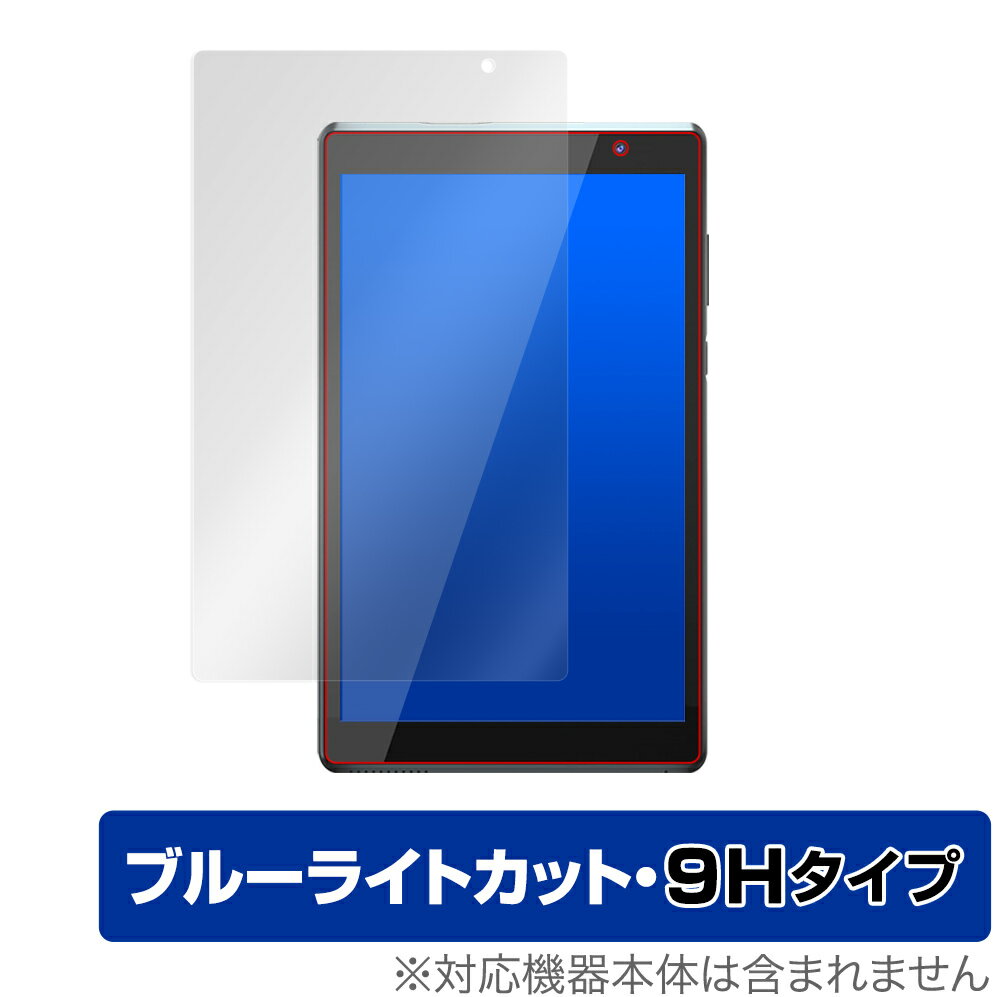 クーパーズ「COOPERS CP80 8インチ タブレット」に対応した目にやさしい液晶保護シート！ ブルーライトカットタイプの OverLay Eye Protector(オーバーレイ アイ プロテクター)！ 液晶画面から放出されるブルーラ...