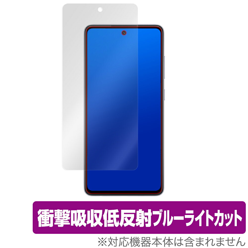 NTTドコモ「Galaxy A52 5G SC-53B」に対応した衝撃から保護する液晶保護シート！ 衝撃吸収低反射ブルーライトカットタイプ OverLay Absorber(オーバーレイ アブソーバー)！ 液晶画面の汚れやキズ付き、ホコリか...