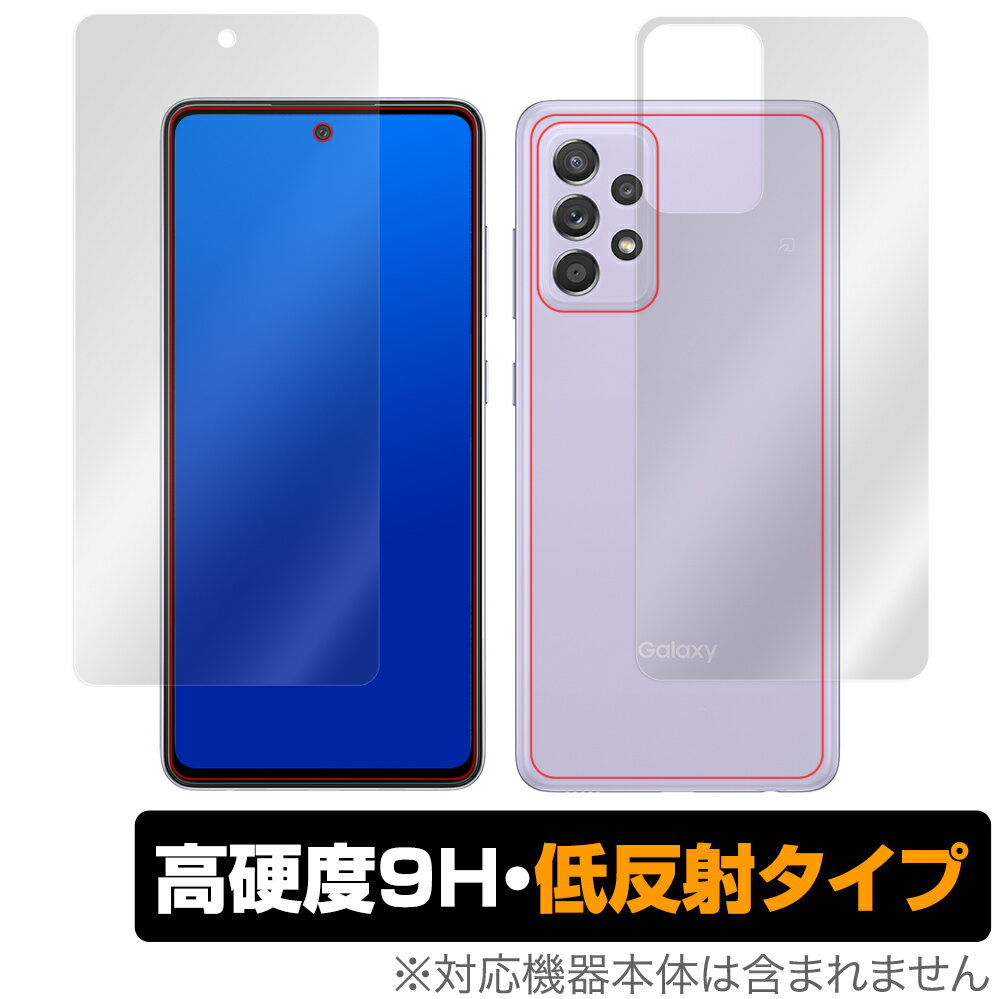 NTTドコモ「Galaxy A52 5G SC-53B」に対応した9H高硬度の『表面・背面セット』の保護シート！ 映り込みを抑える低反射タイプの OverLay 9H Plus(オーバーレイ 9H プラス)！ 耐久性に優れた表面硬度9Hのシ...