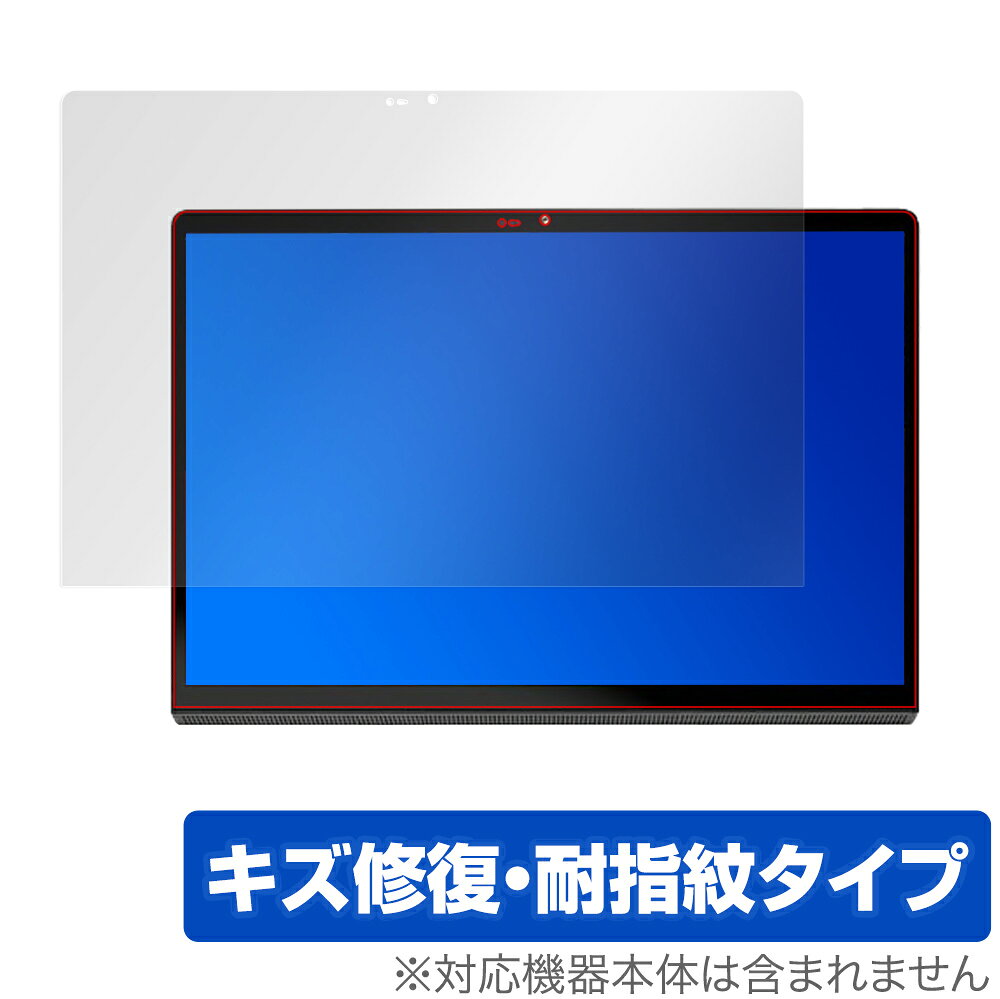 レノボ「 Lenovo YOGA Pad Pro 13インチ」に対応したシート表面の擦り傷を修復する液晶保護シート！ キズ修復＆耐指紋タイプ OverLay Magic(オーバーレイ マジック)！ 液晶画面の汚れやキズ付き、ホコリからしっか...