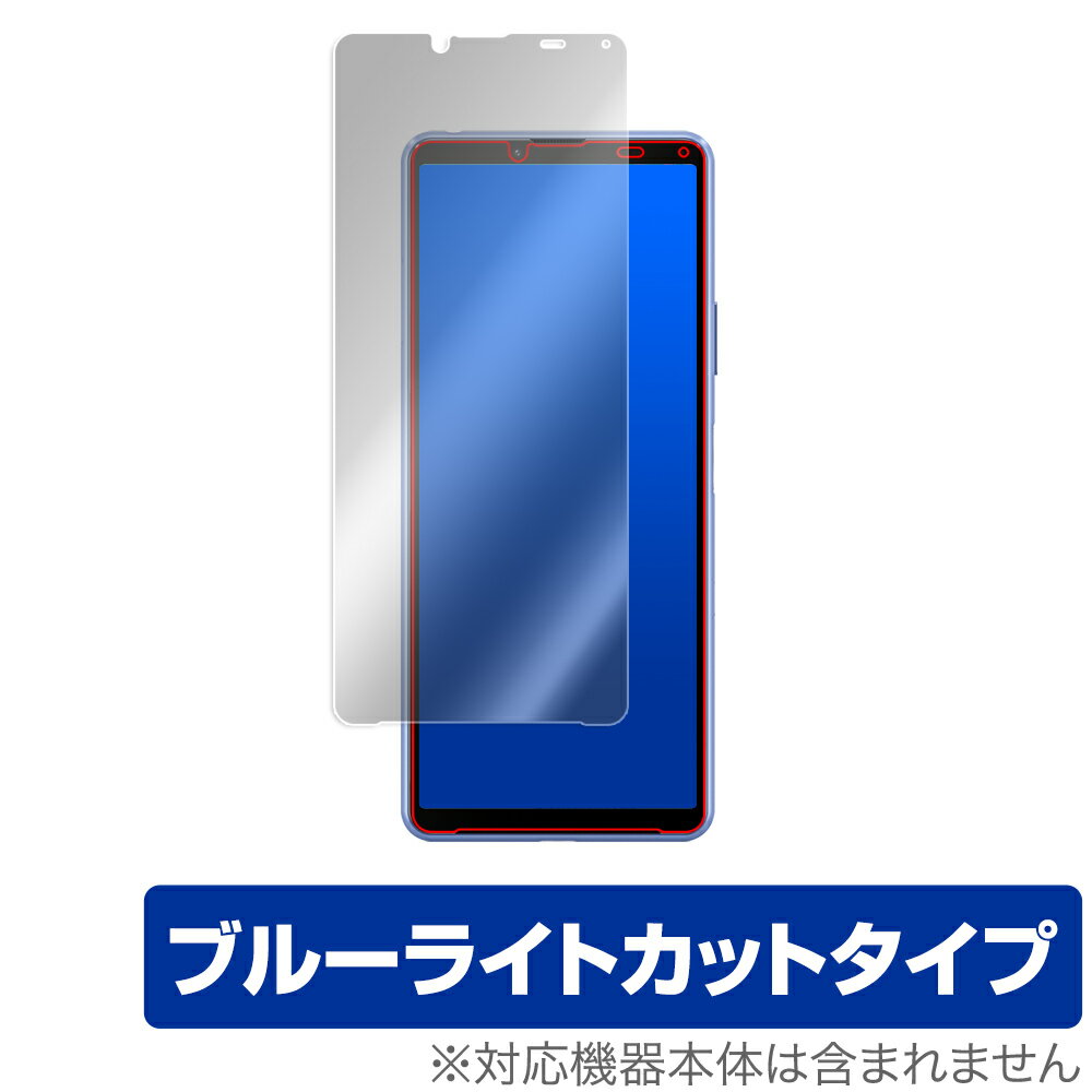 NTTドコモ「Xperia 10 III SO-52B」au「Xperia 10 III SOG04」ワイモバイル「Xperia 10 III」に対応した目にやさしい液晶保護シート！ ブルーライトカットタイプの OverLay Eye Pr...