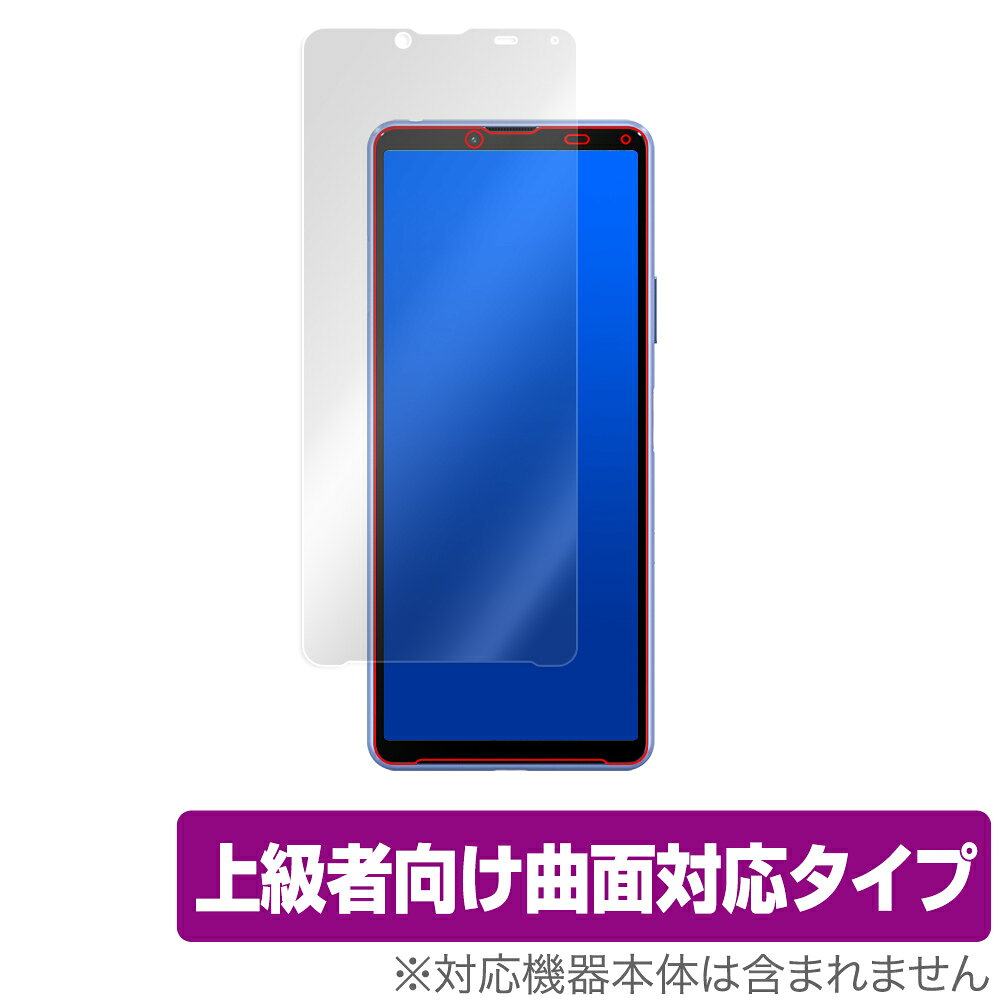 NTTドコモ「Xperia 10 III SO-52B」au「Xperia 10 III SOG04」ワイモバイル「Xperia 10 III」に対応した曲面対応の液晶保護シート！ 柔軟素材を採用した高光沢タイプ OverLay FLEX(...
