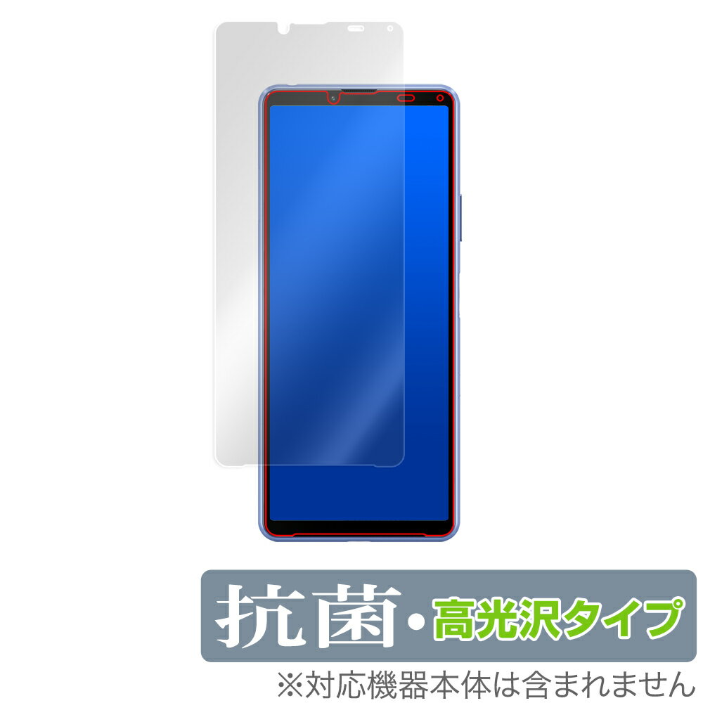 NTTドコモ「Xperia 10 III SO-52B」au「Xperia 10 III SOG04」ワイモバイル「Xperia 10 III」に対応した高い抗菌性能を備えた液晶保護シート！ Hydro Ag＋抗菌・高光沢タイプ OverL...